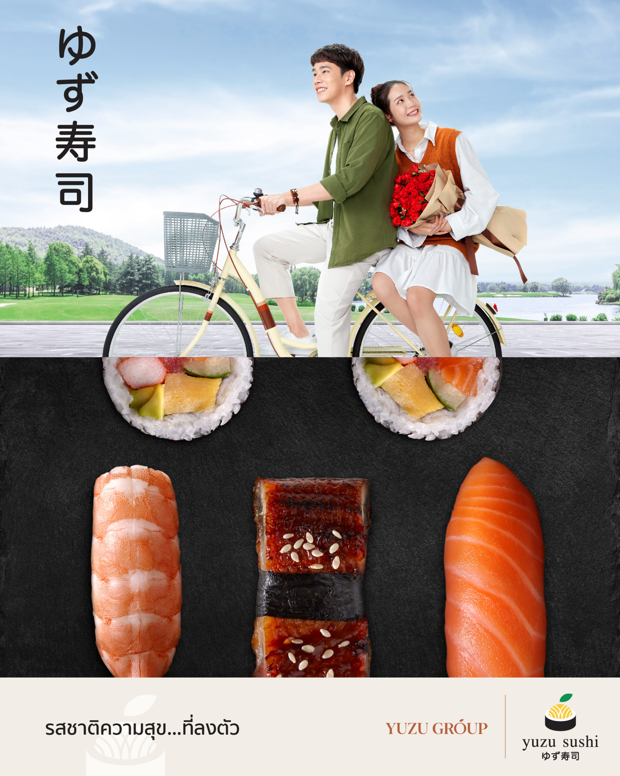 YUZU GROUP เดินหน้าทุ่มงบไตรมาสแรกกว่า 30 ล้านบาท รุกตลาดอาหารญี่ปุ่น พร้อมเปิดตัวแคมเปญโฆษณา ชู ...